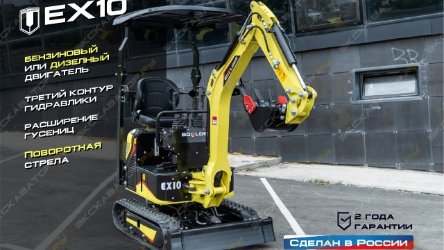 Продажа экскаватора Boulder EX10 2024 год - 828753